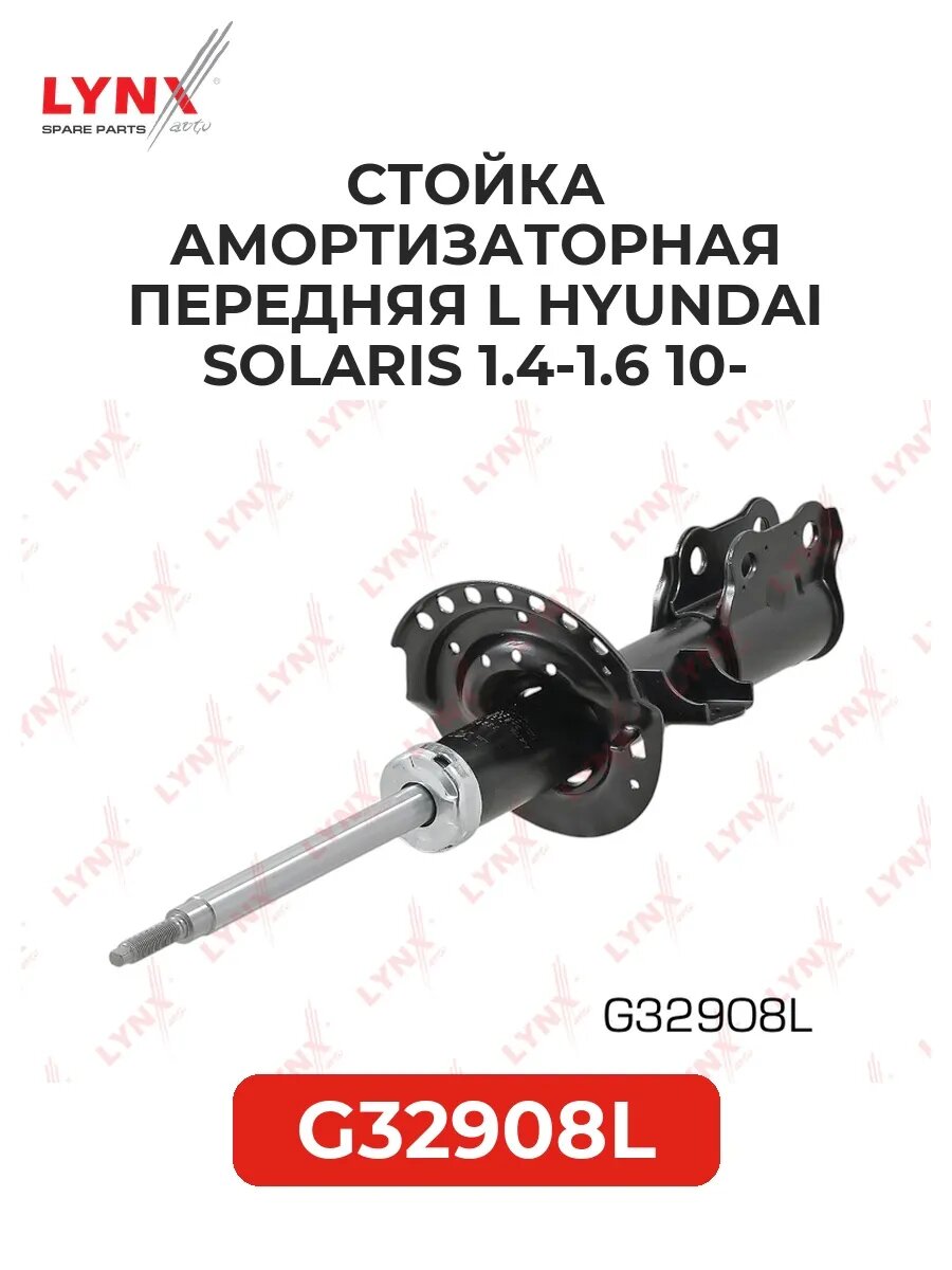 Стойка аморт. передн. L HYUNDAI Solaris 1.4-1.6 10-