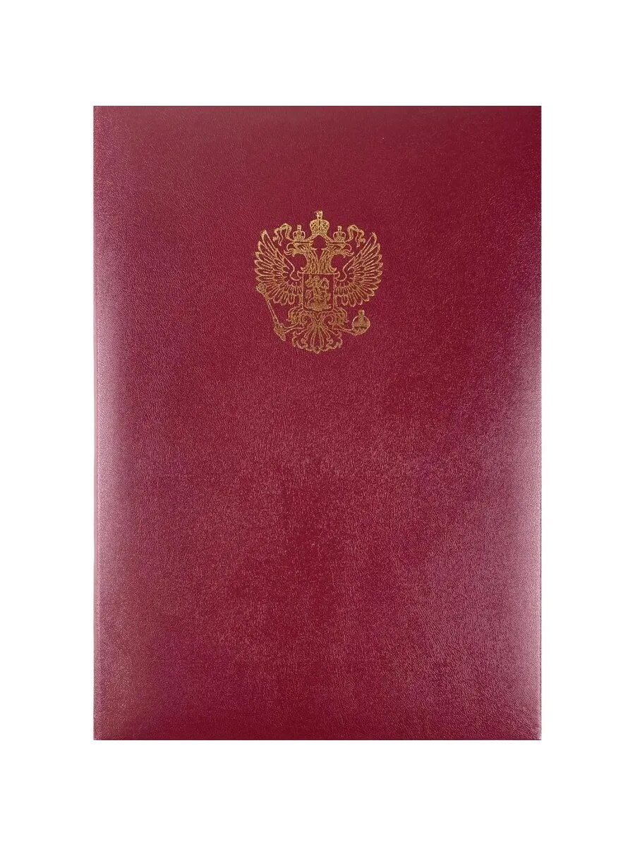 Элегантная бордовая адресная папка с гербом