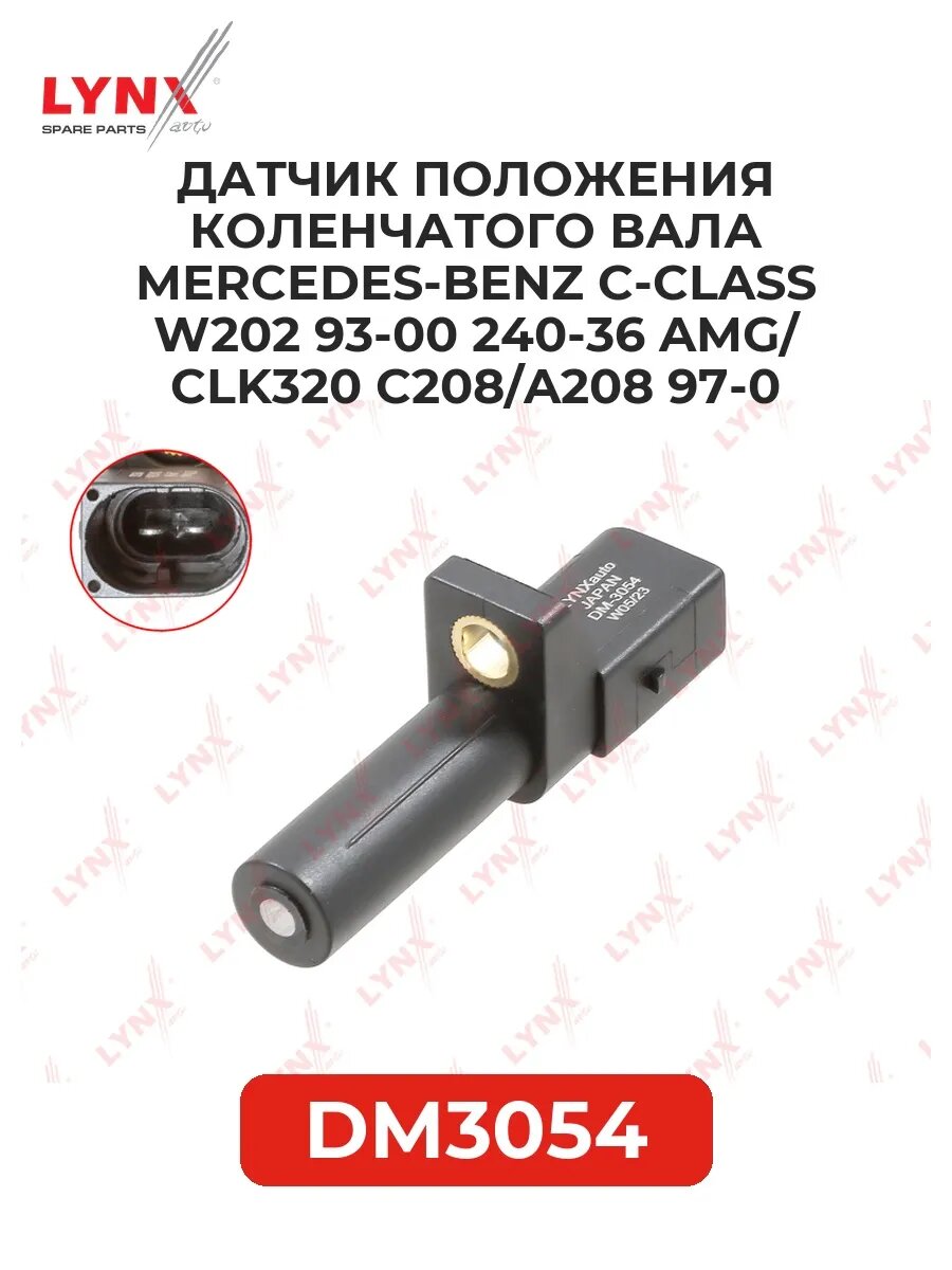 Датчик полож. колен. вала MERCEDES-BENZ C-class W202 93-0.