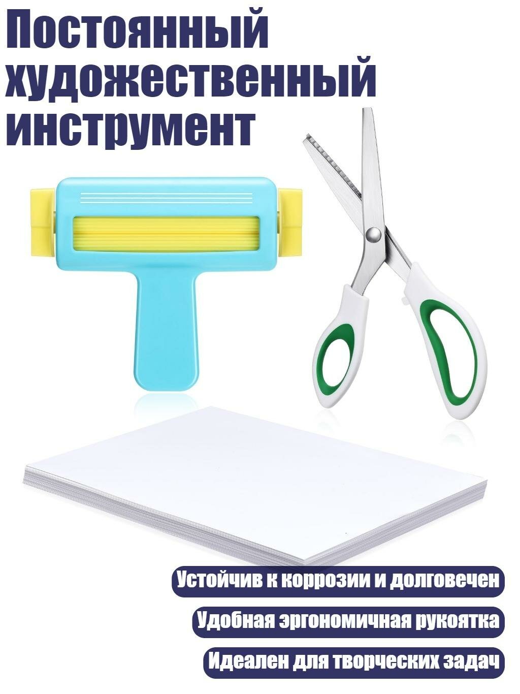 Постоянный художественный инструмент