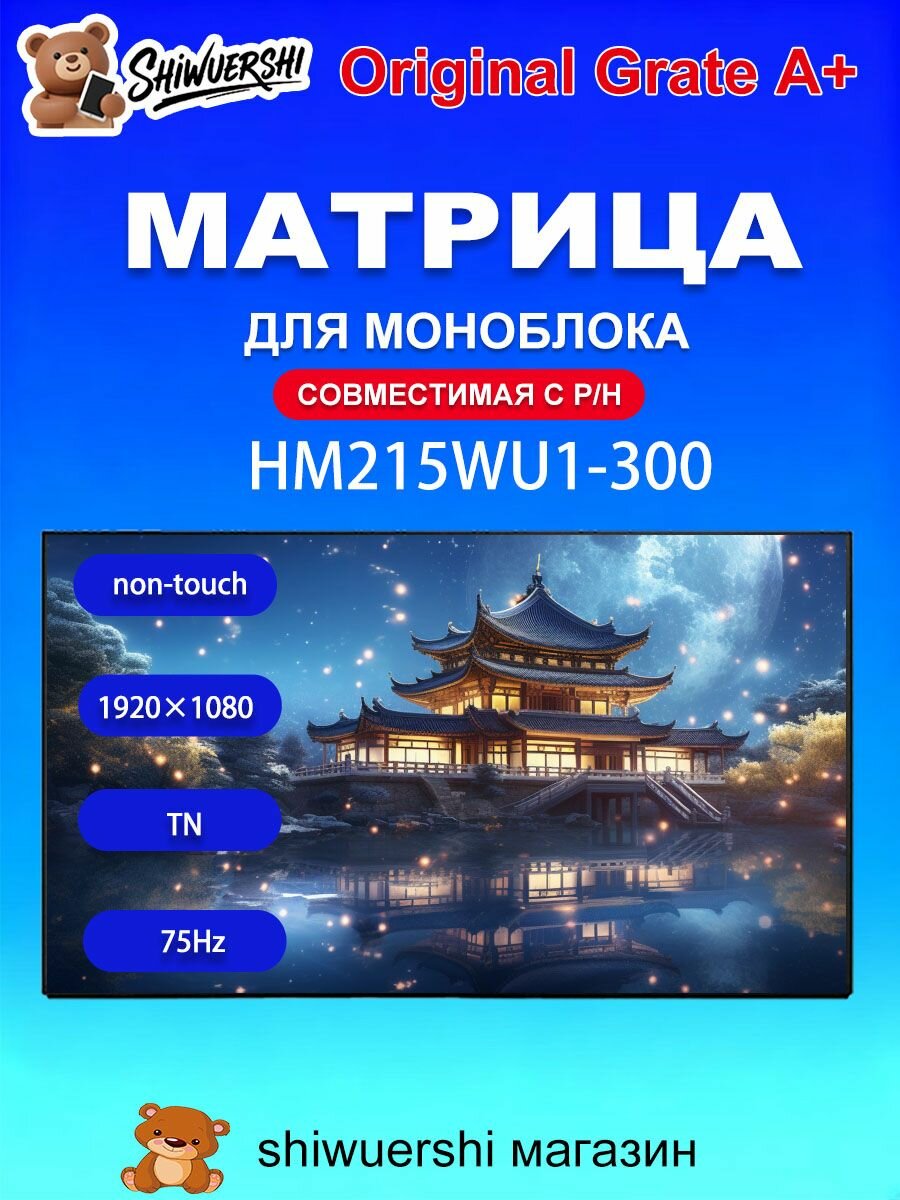 Monitor 21.5 дюймовый новый ЖК-экран QHM215WU1 300 разрешение1920*1080