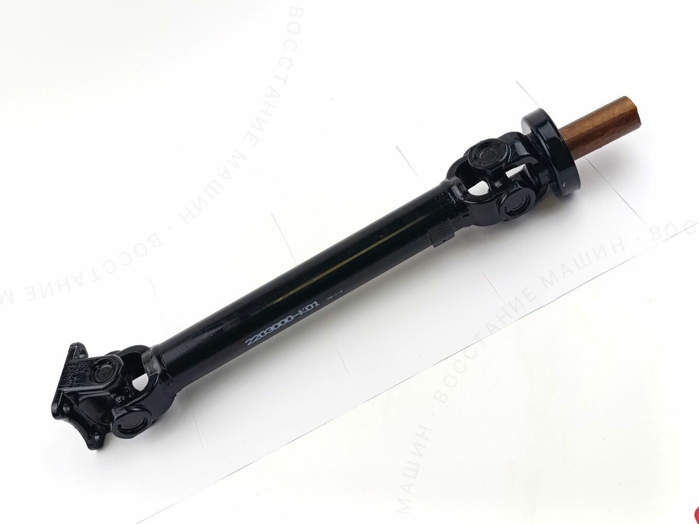 Вал карданный передний (в сборе) (4x4) для Great Wall Hover H2 / 2203000-k01