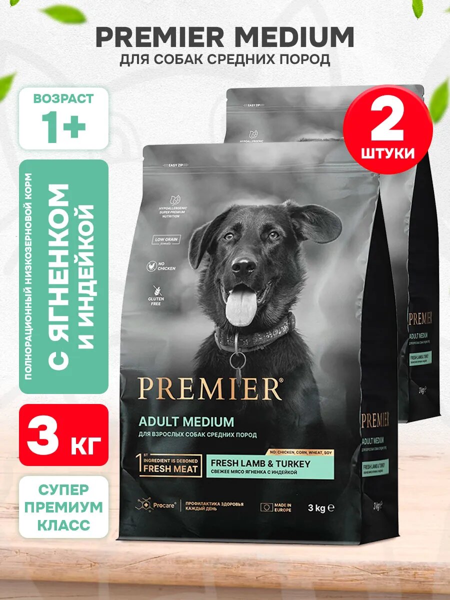 Корм сухой Premier Low Grain Dog Adult Medium Lamb & Turkey низкозерновой для взрослых собак средних пород, ягненок, индейка, 3 кг 2 шт