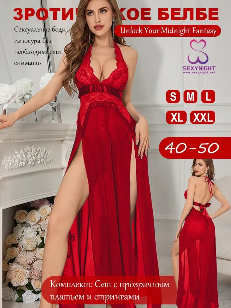 Эротическое белье SEXY MIDNIGHT Эротическое белье для женщин, сексуальный пеньюар женский, Костюм для ролевых игр, Бдсм, 18