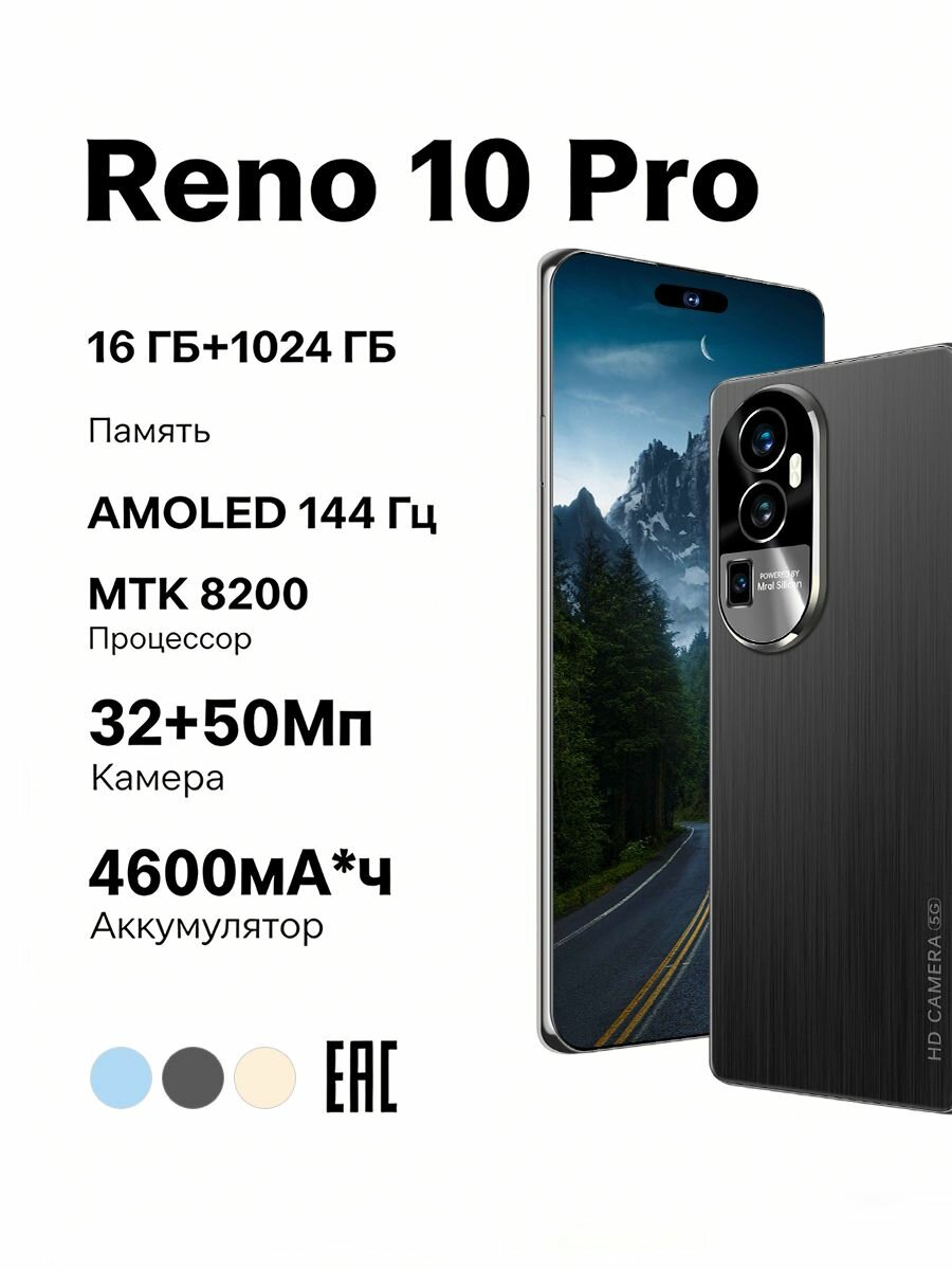 Смартфон Reno10 Pro, 8 ядер, 16GB RAM, 1TB ROM, Android 14, черный