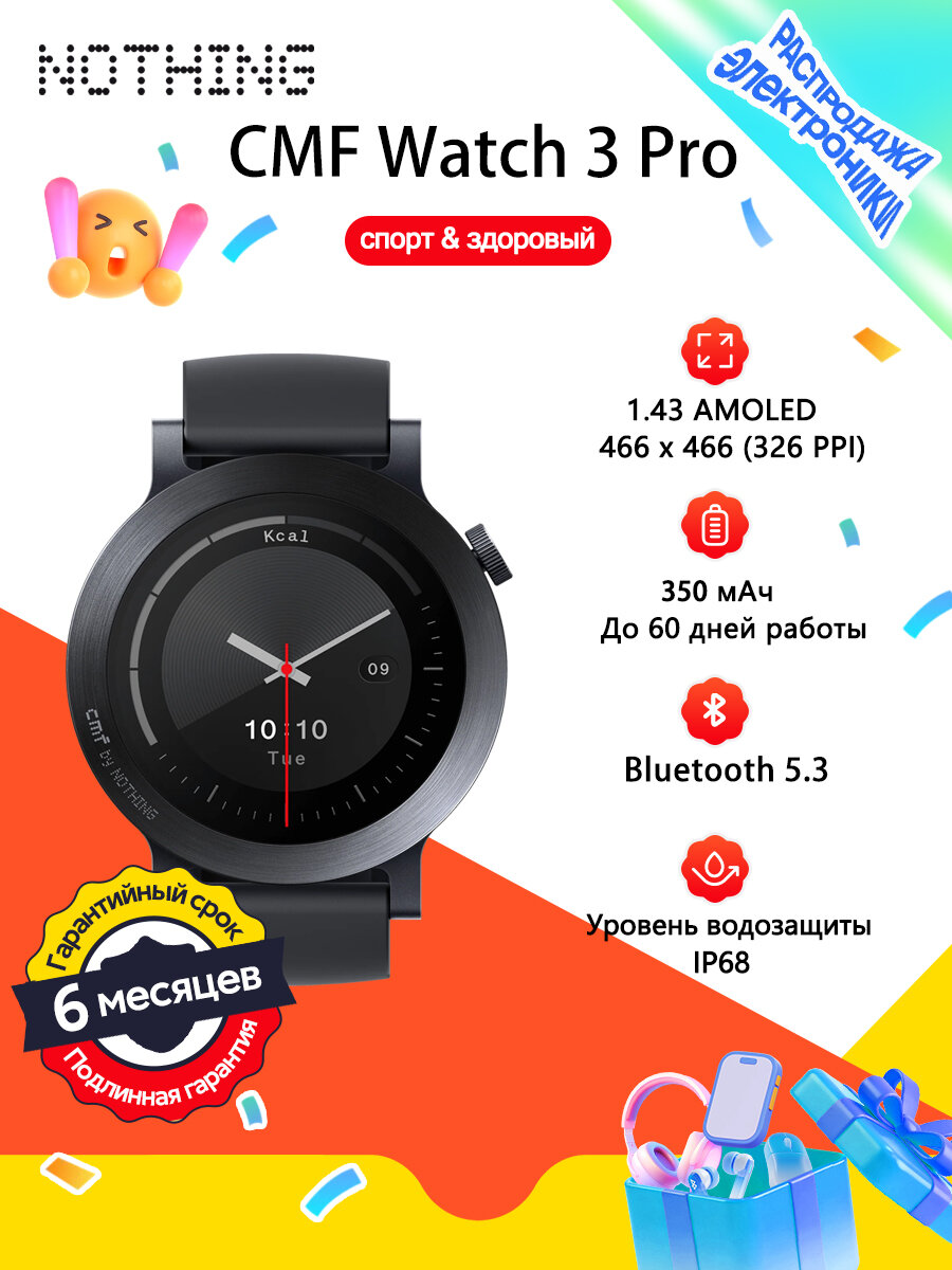 Умные часы Nothing CMF Watch 3 Pro 1,43" AMOLED, GPS, IP68, Светло-серый