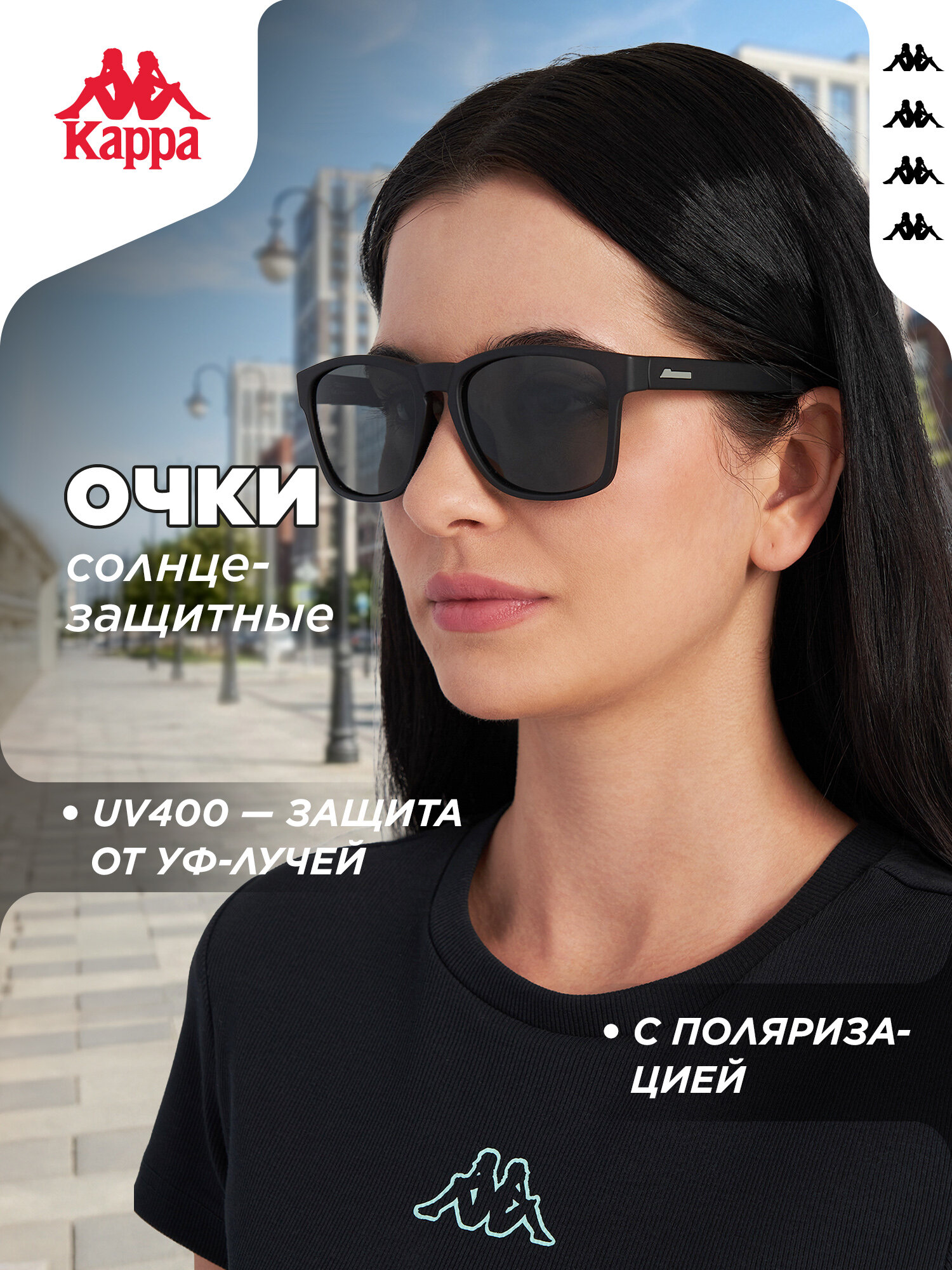 Солнцезащитные очки