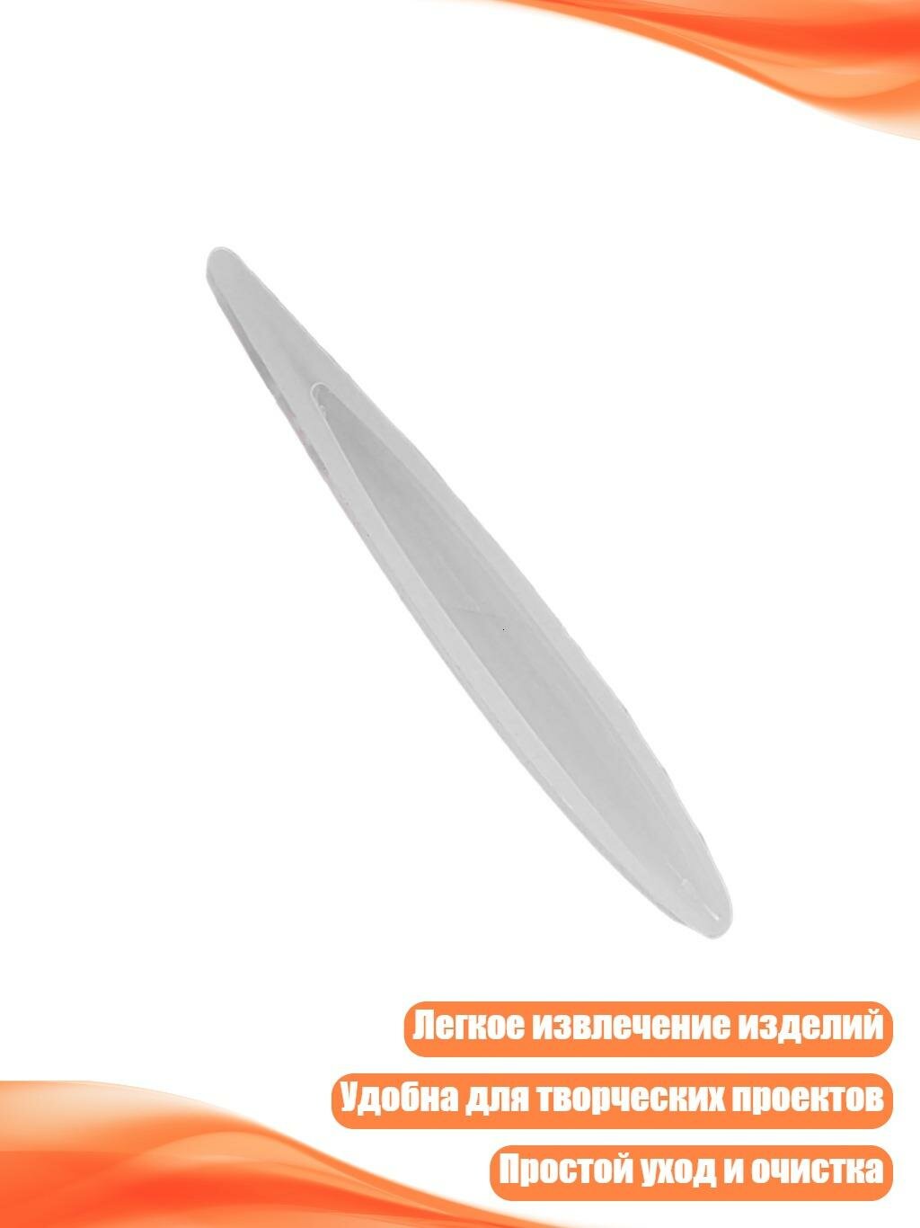 Силиконовая форма для ручек, Ручка 1