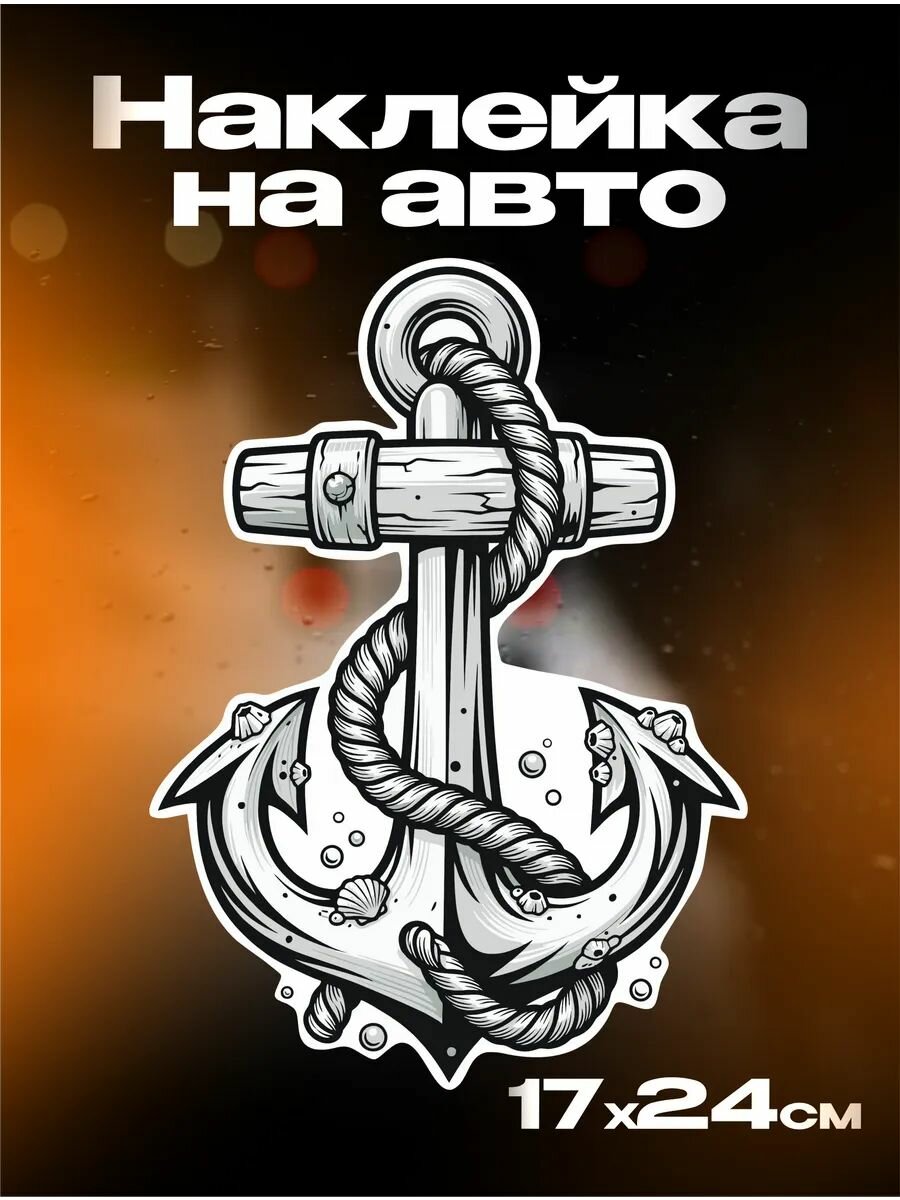 Наклейка на авто Рыбалка