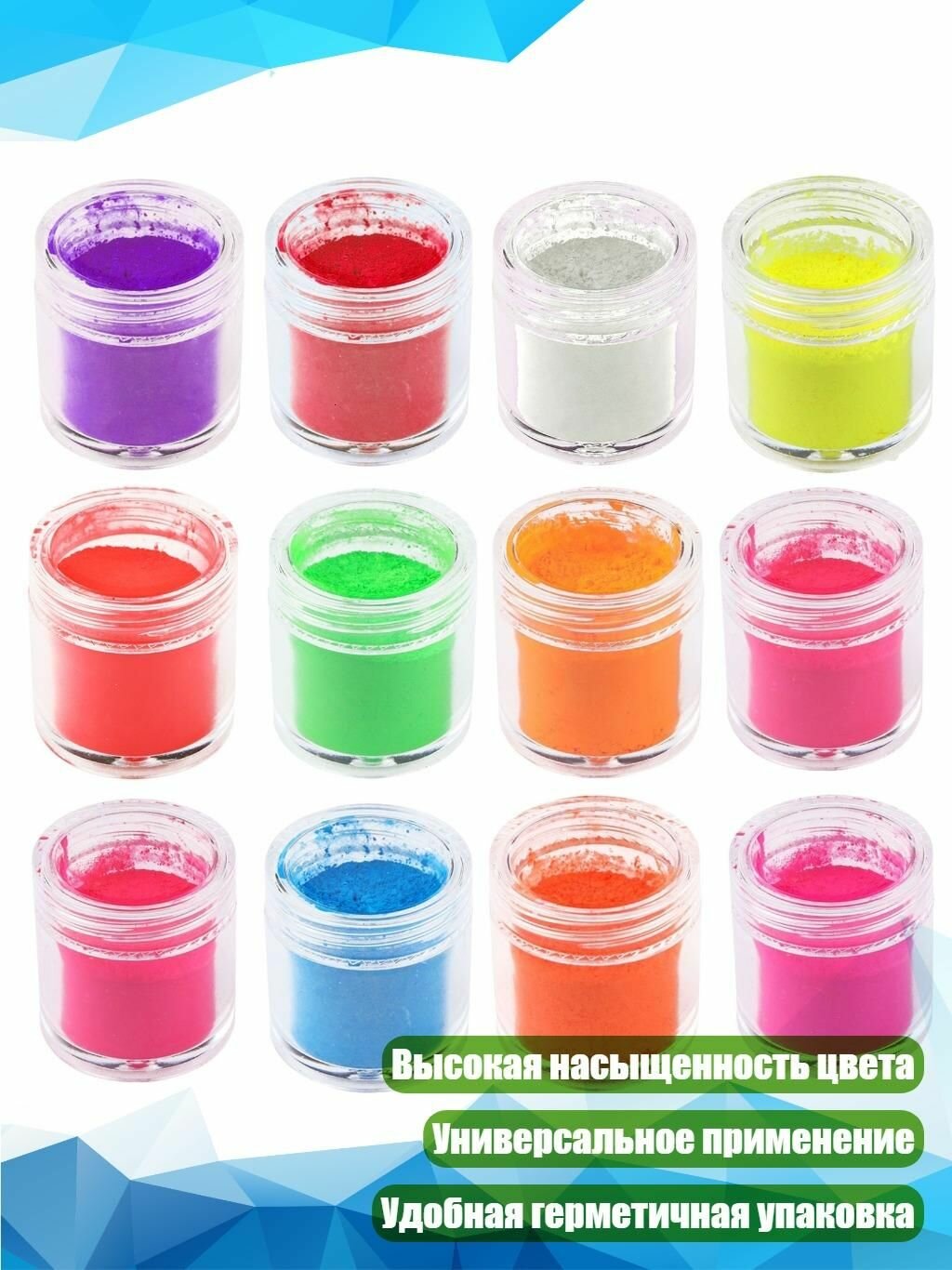 Набор УФ-пигментов для арта, 12 цветов
