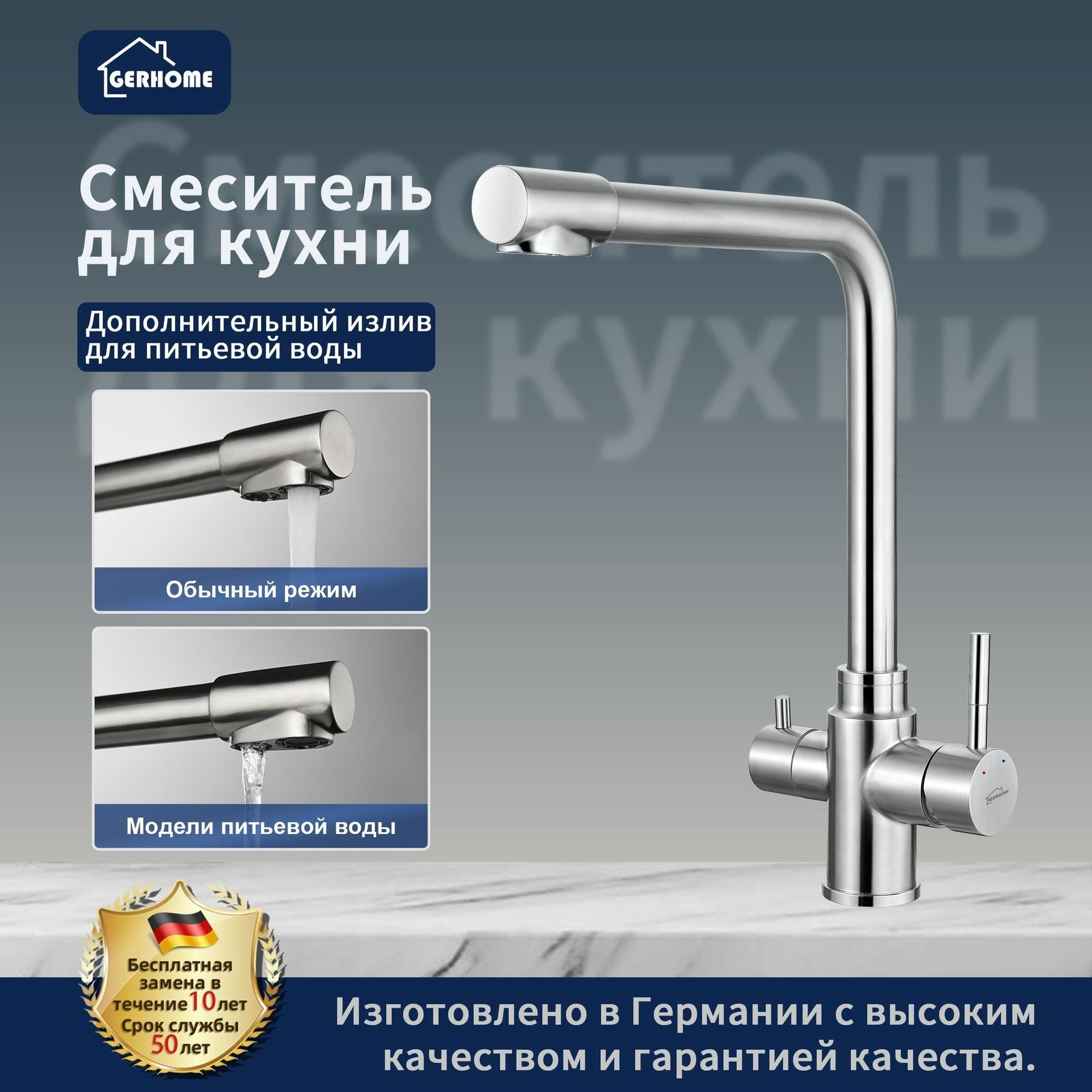 Смеситель для кухни/Gerhome/кран для кухни с фильтром для питьевой воды/Смеситель для кухни поворотный/Смеситель для кухни с высоким изливом нержавеющая сталь/кран для кухни нержавеющей стали хром