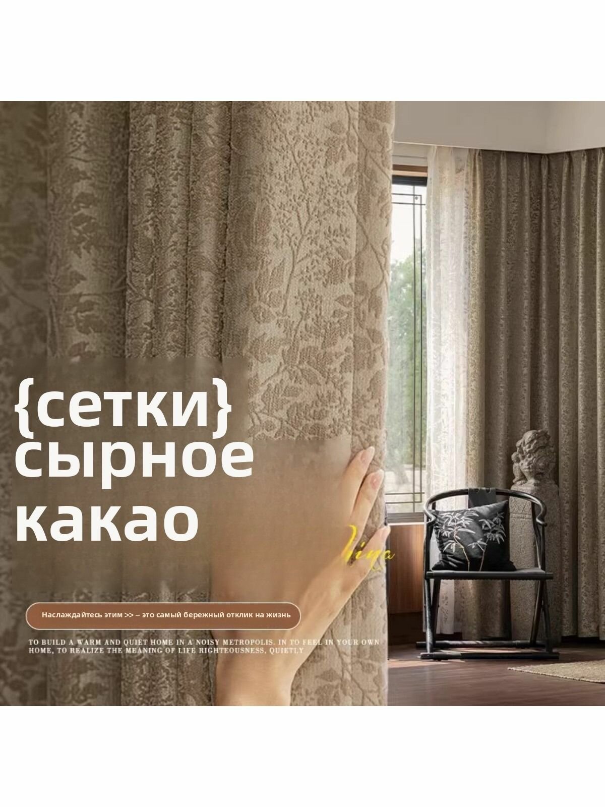 Плотные шторы из шенилла с жаккардовым узором затемняющие занавески в кремовом стиле для спальни и гостиной, лёгкий люкс-дизайн, весна-лето