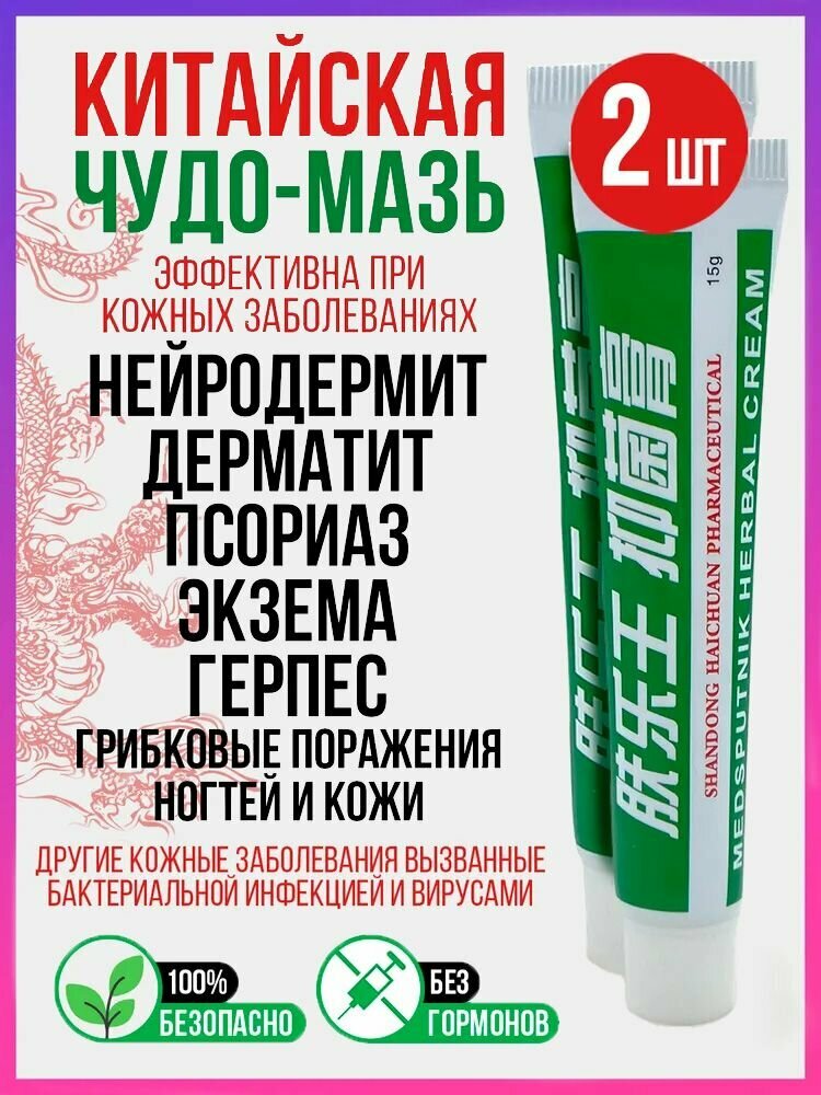 Крем для ухода за кожей 2 шт