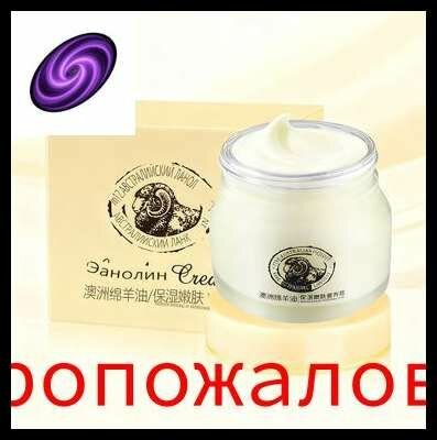 Увлажняющий и питательный крем с австралийским ланолином