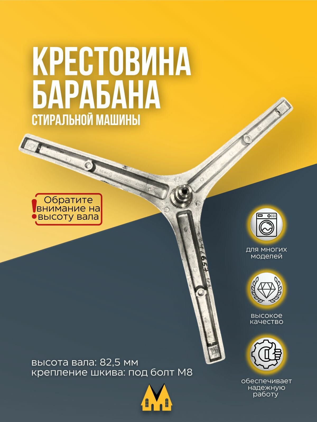 Крестовина барабана для стиральной машины Leran, Hisense, Gorenje, DEXP с креплением под болт