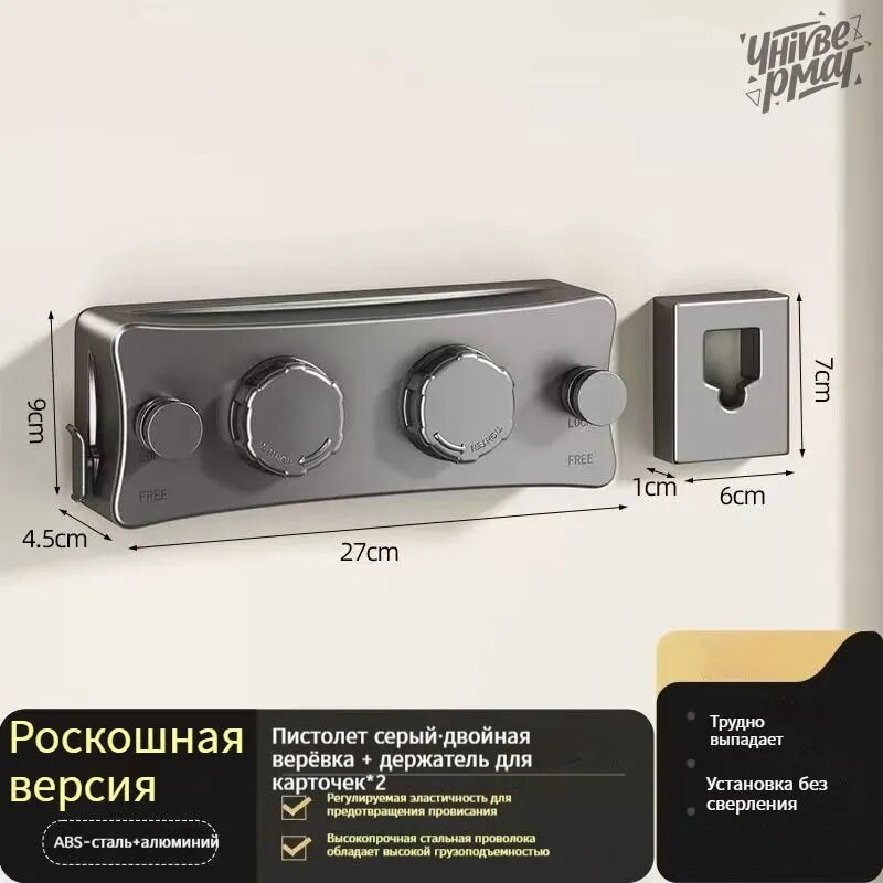 Сушильный кронштейн для сушки одежды с регулируемым длиной серый, двойная верёвка + держатель для карточек*2