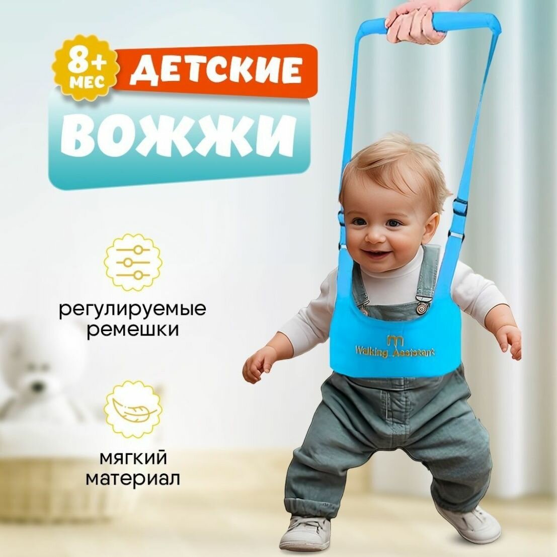 Вожжи поводок для детей; Прыгунки; Ходунки детские + Наколенники детские для ползания от падений