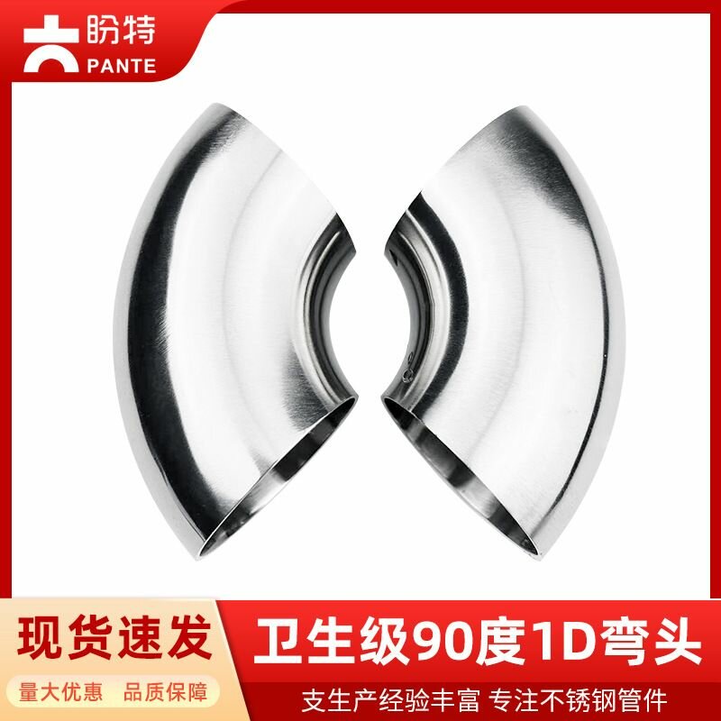 Отвод 28мм x 1,5мм 90 градусов сварной, Отвод ригеля под сварку нержавеющий зеркальный, комплект 2 шт.