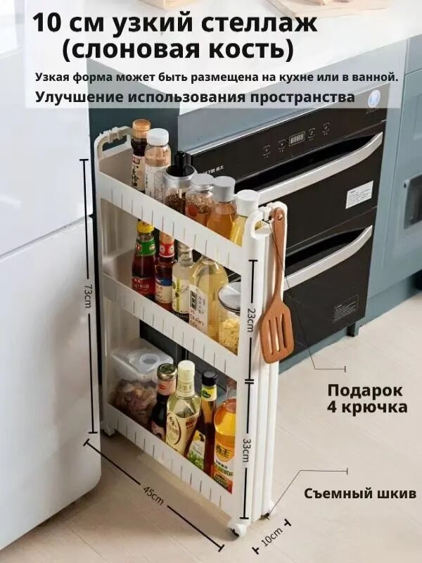Деревянная этажерка 1 секция, размер 10×45×73 см, стеллаж для хранения вещей дома