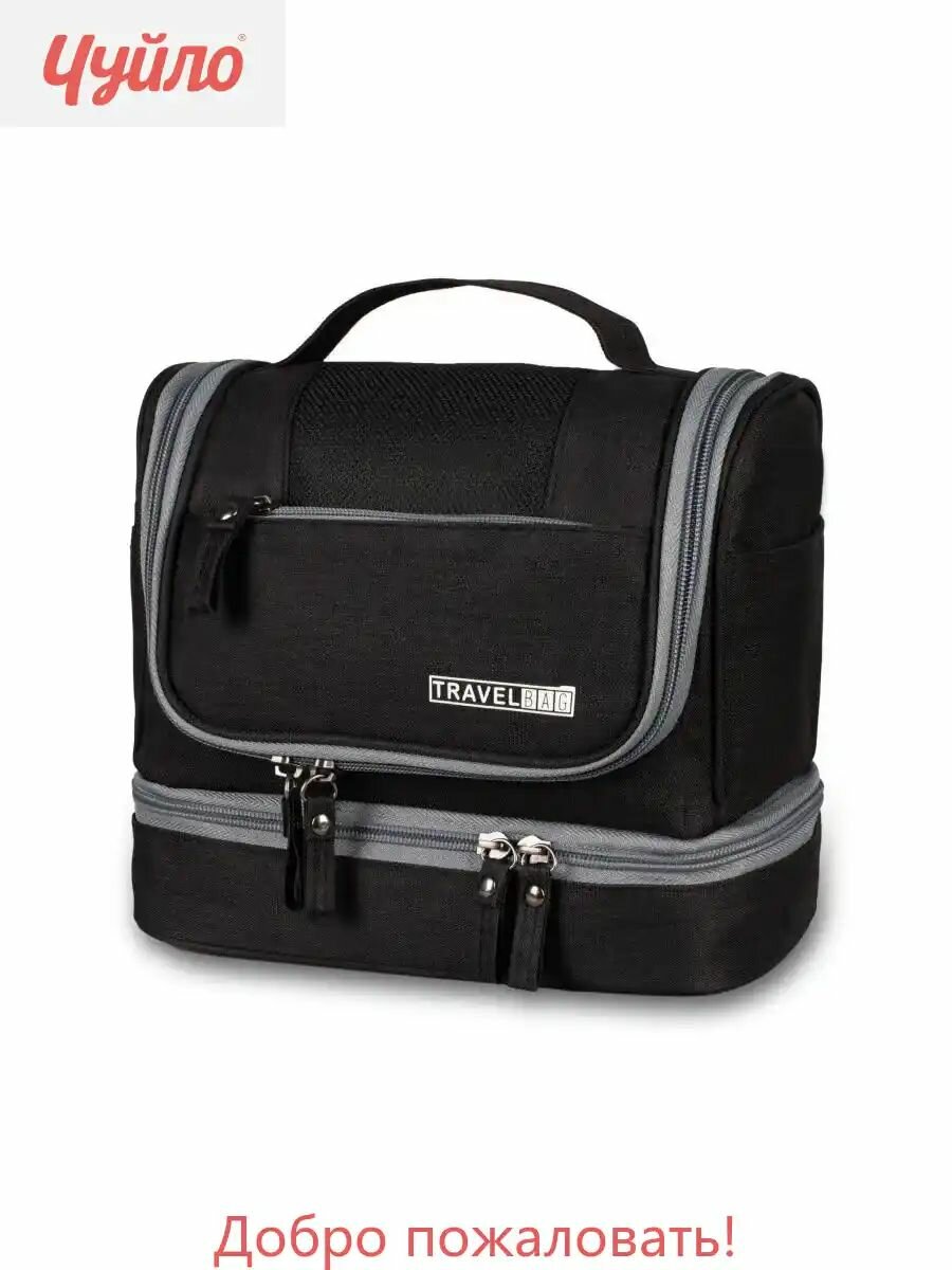 Косметичка дорожная