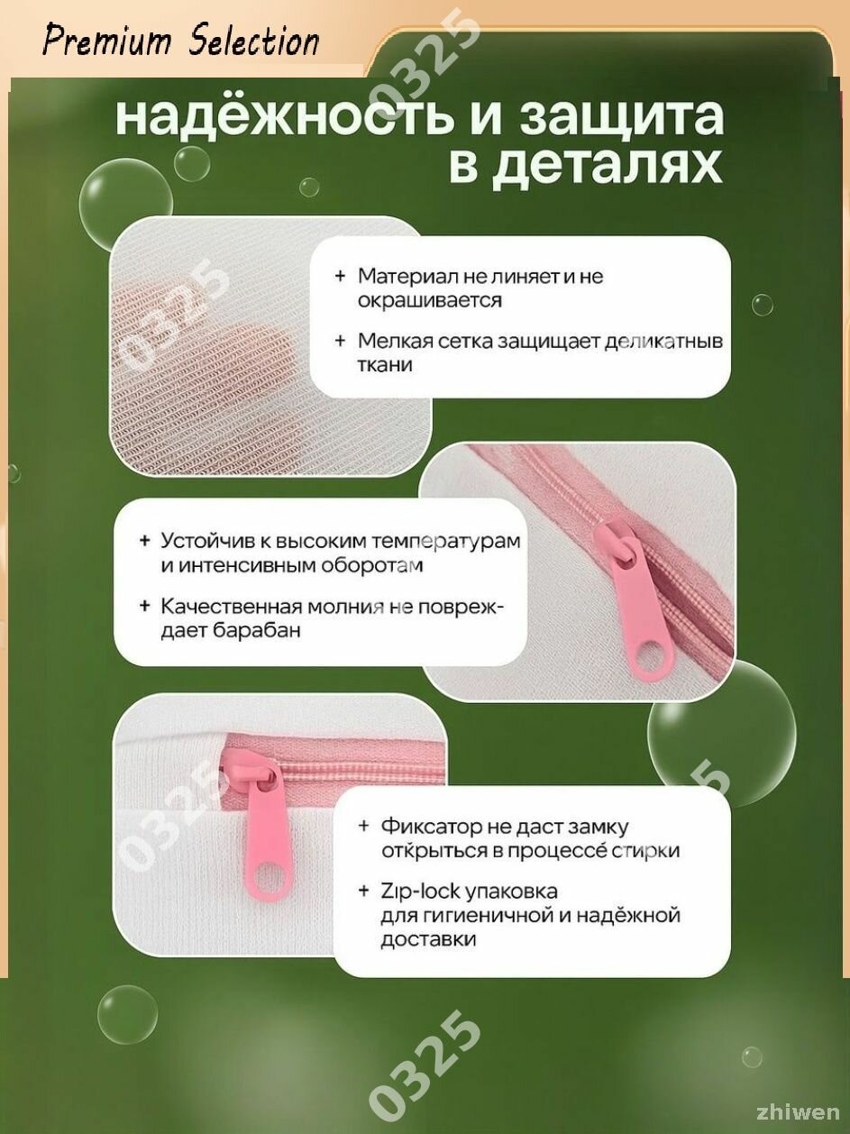 Мешок для стирки — фото 1