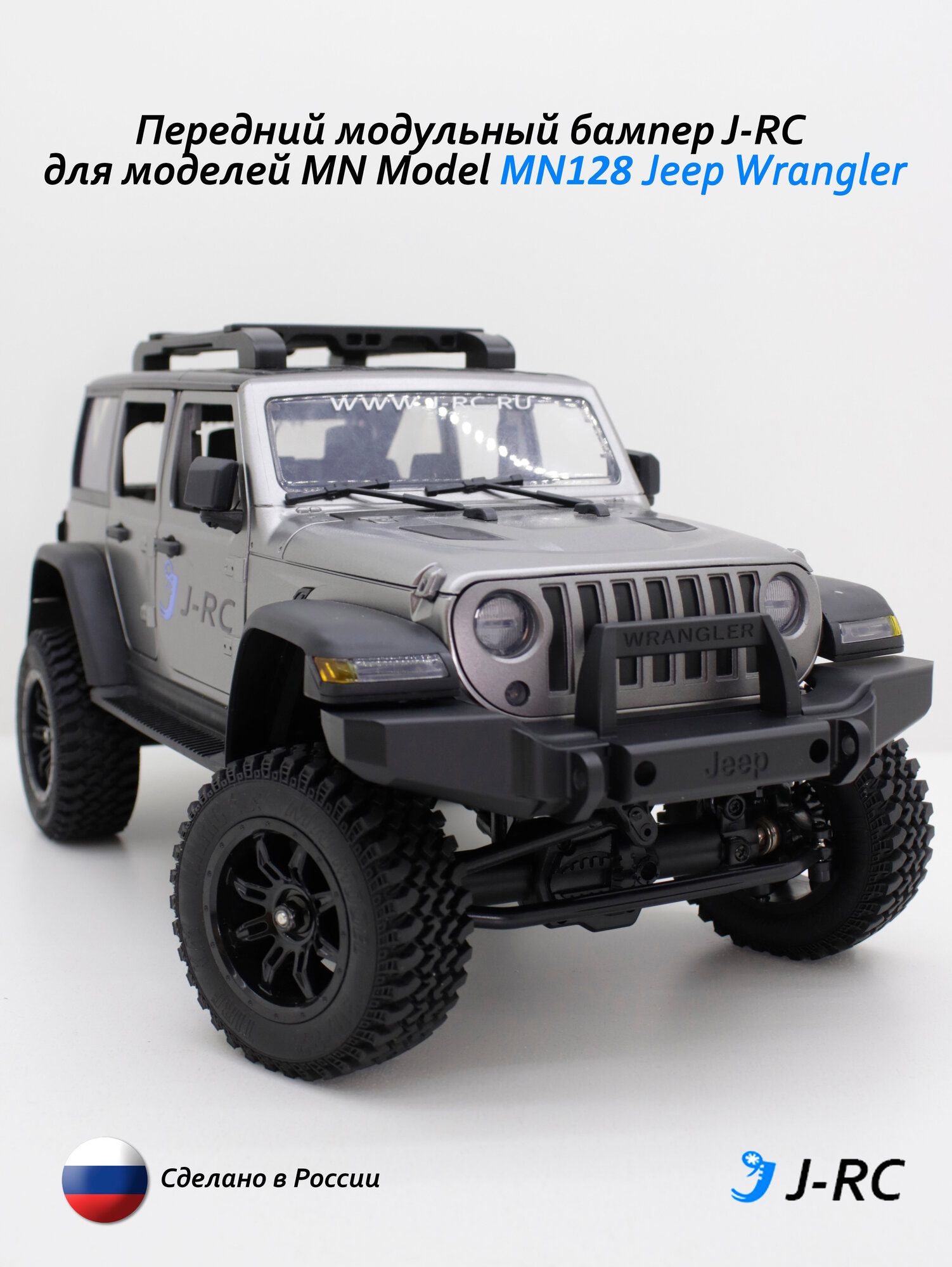 Передний модульный бампер J-RC для MN Model MN128
