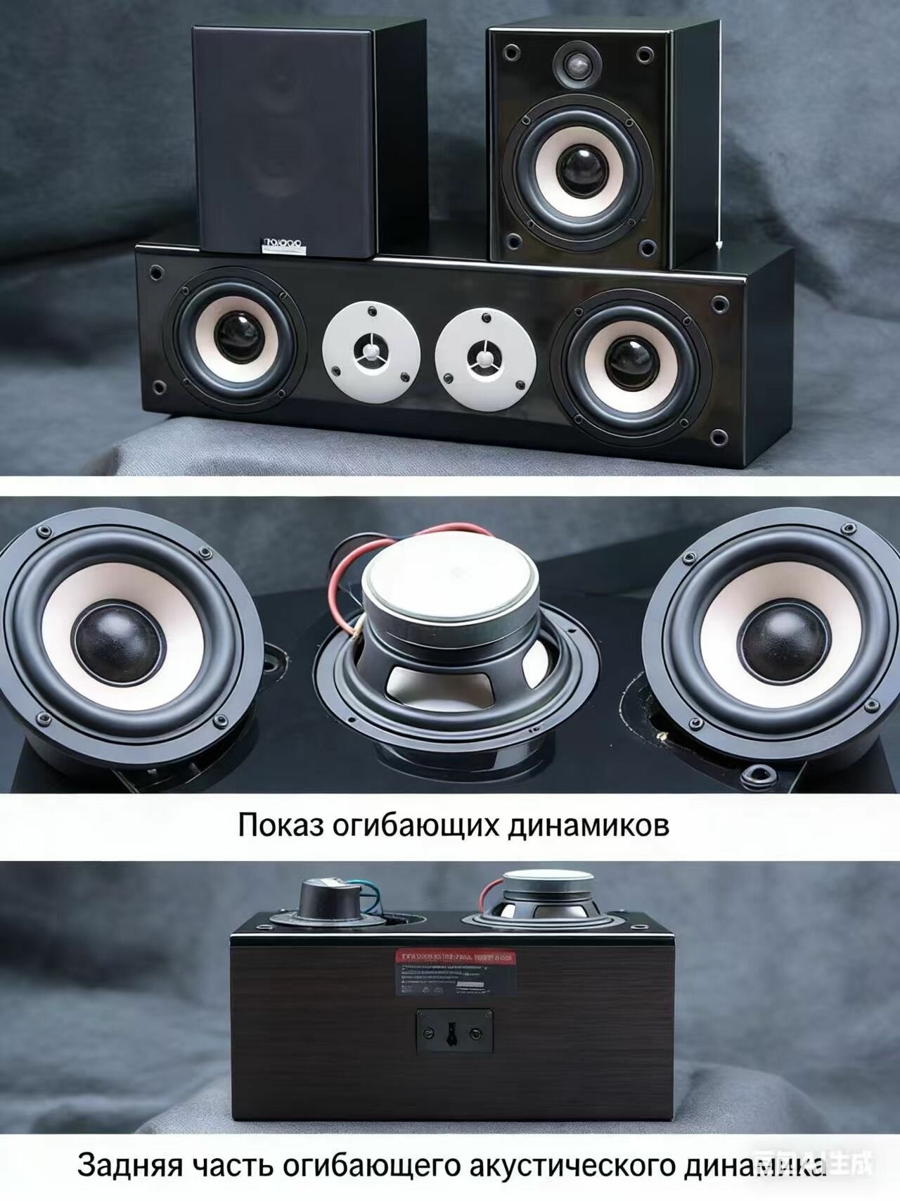 Музыкальный центр — фото 1