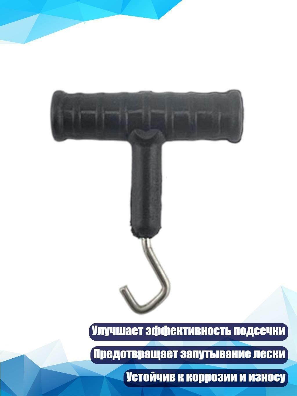 Держатель рыболовной лески, Черный