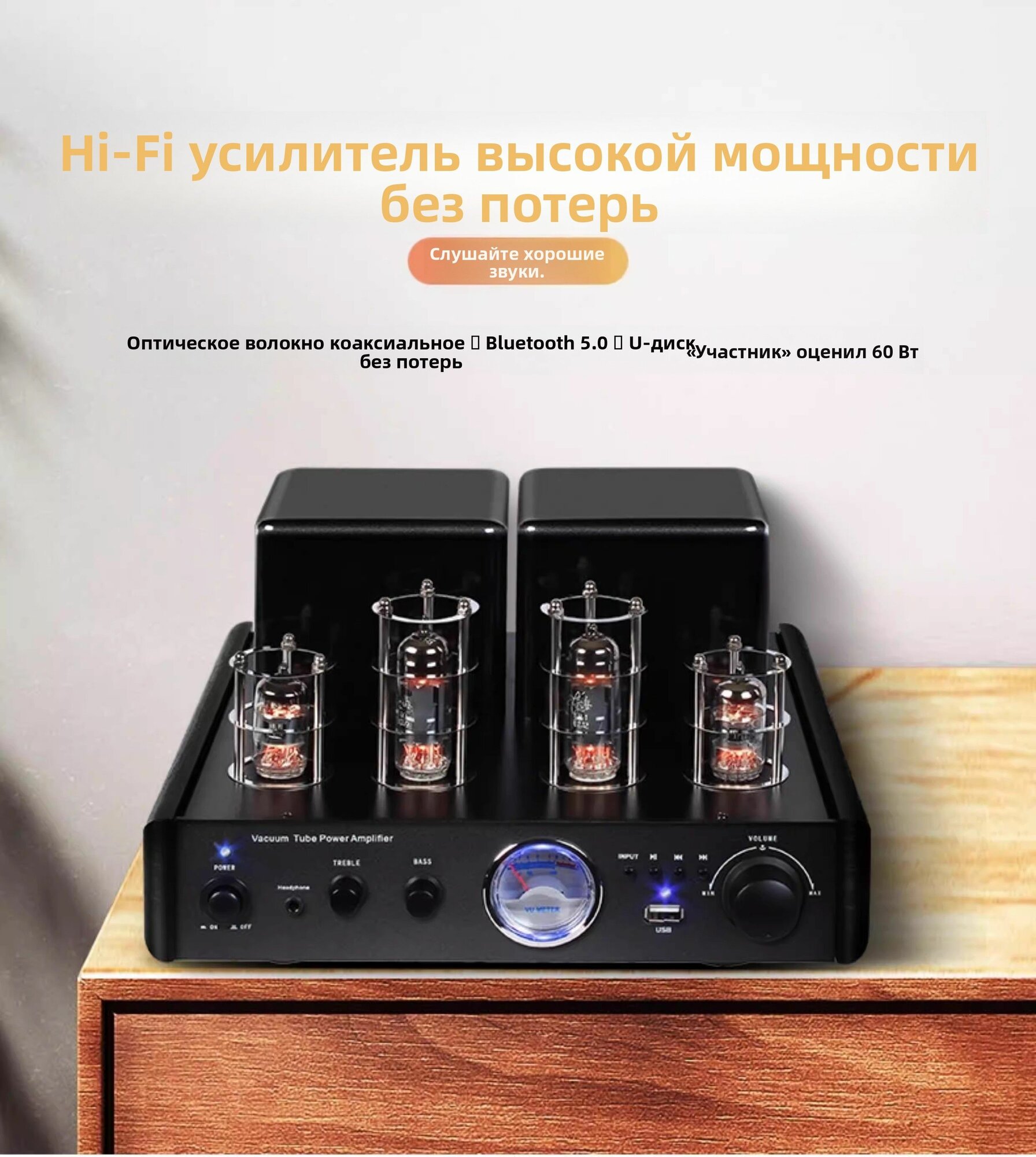 Ламповый усилитель HYPER SOUND AV-2030 для домашнего кинотеатра Bluetooth усилитель