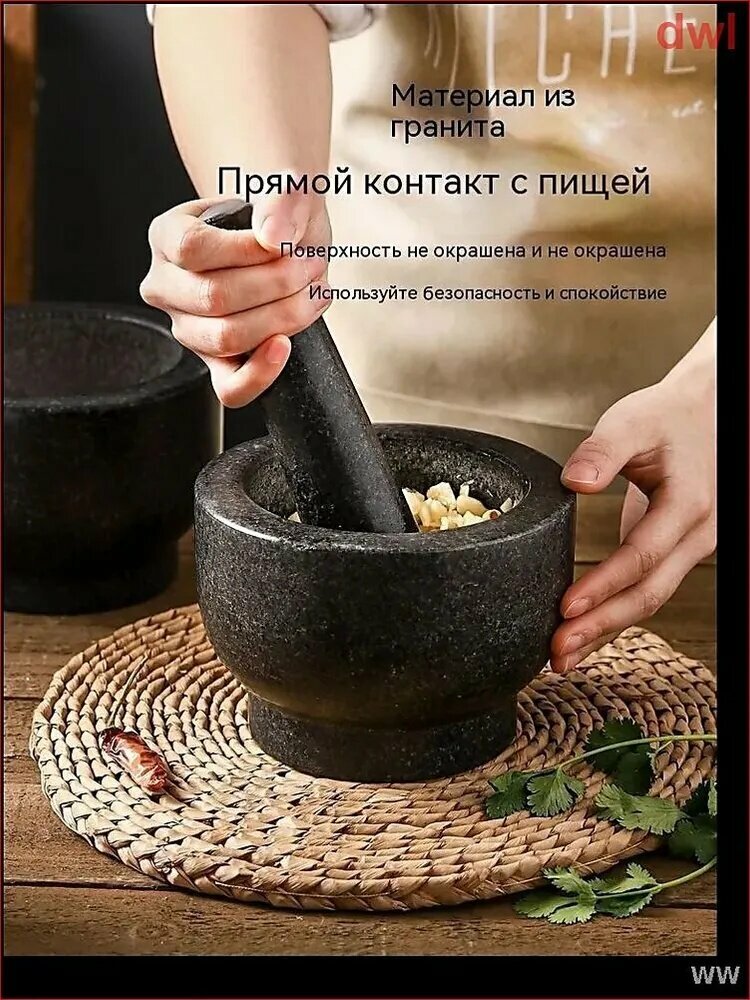 Ступка с пестиком, Натуральный гранит, 13.9 см, 350 мл, 1 шт