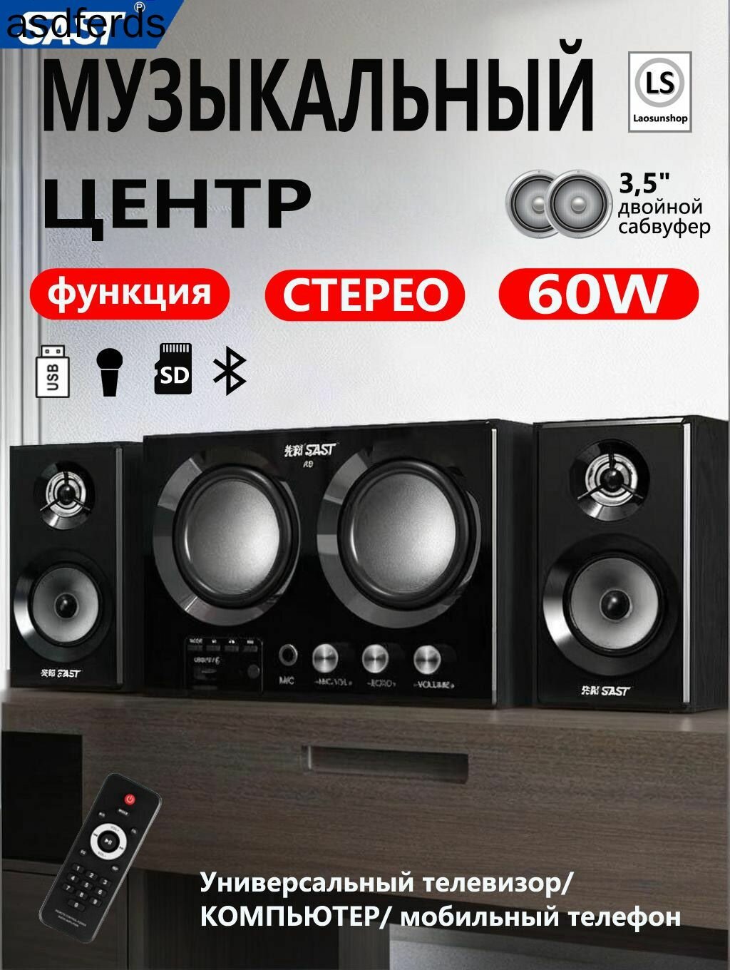 Компьютерная акустика