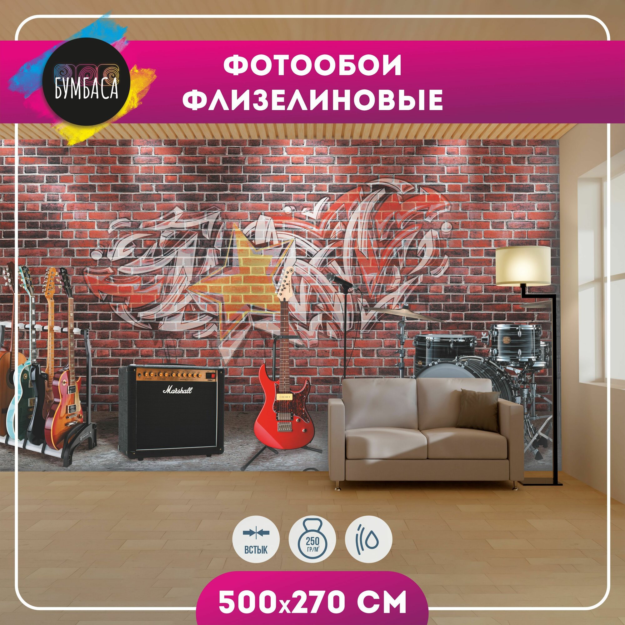 Фотообои флизелиновые Граффити. Музыка. Красный кирпич 500х270 см
