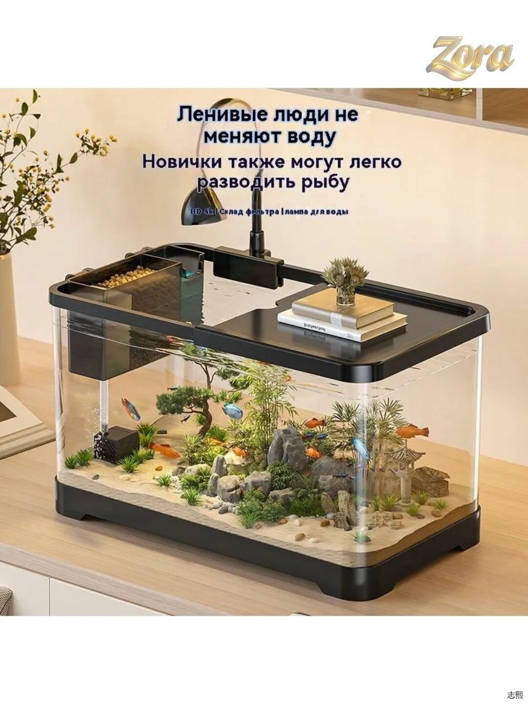 Стильный аквариум премиум для дома объемом 100 литров