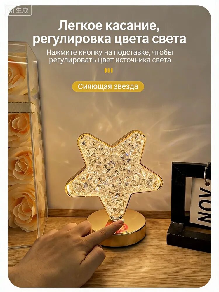Беспроводной светодиодный светильник-ночник звезда Сияющая золотая звезда для дома