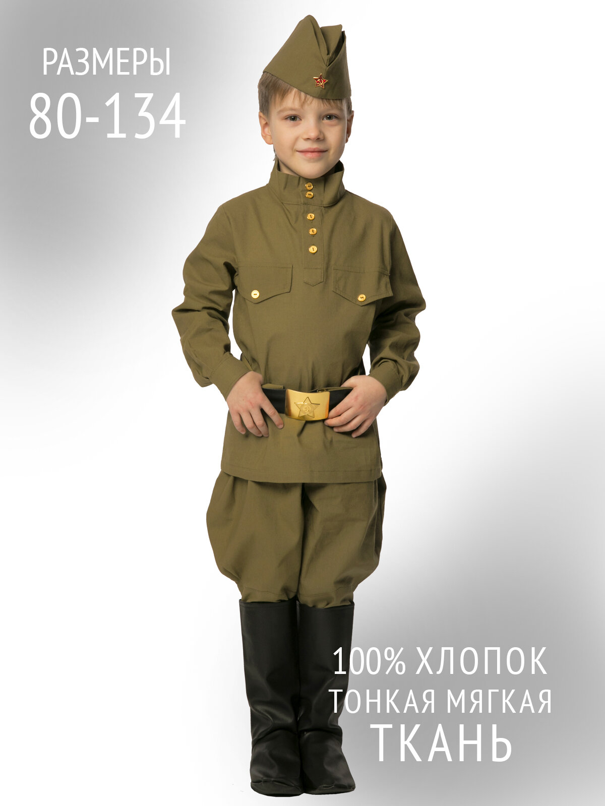 Военный костюм для малышей гимнастерка с брюками-галифе р.86-92 (р.24) бязь, хаки
