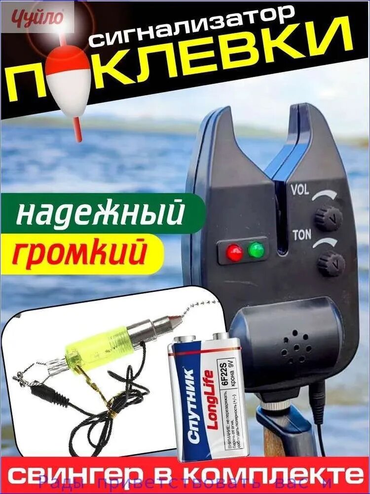 2 шт Сигнализатор поклевки электронный со свингером набор. Для карповой, фидерной и донной ловли.