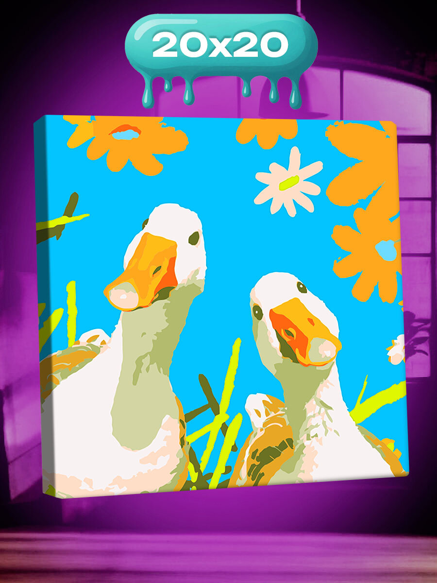 Картина по номерам маленькая Гусята