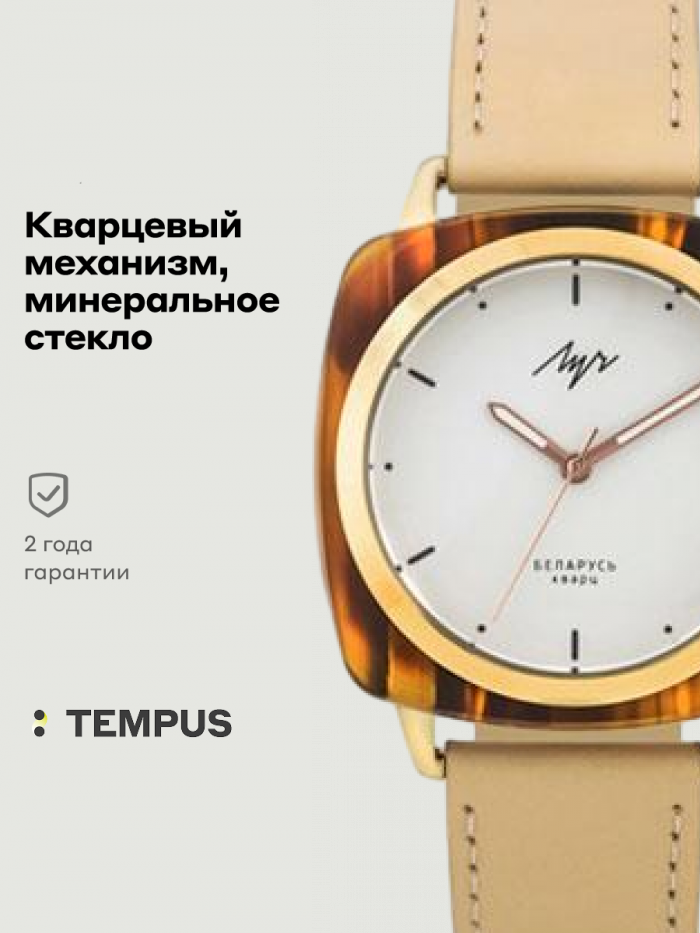 Наручные часы