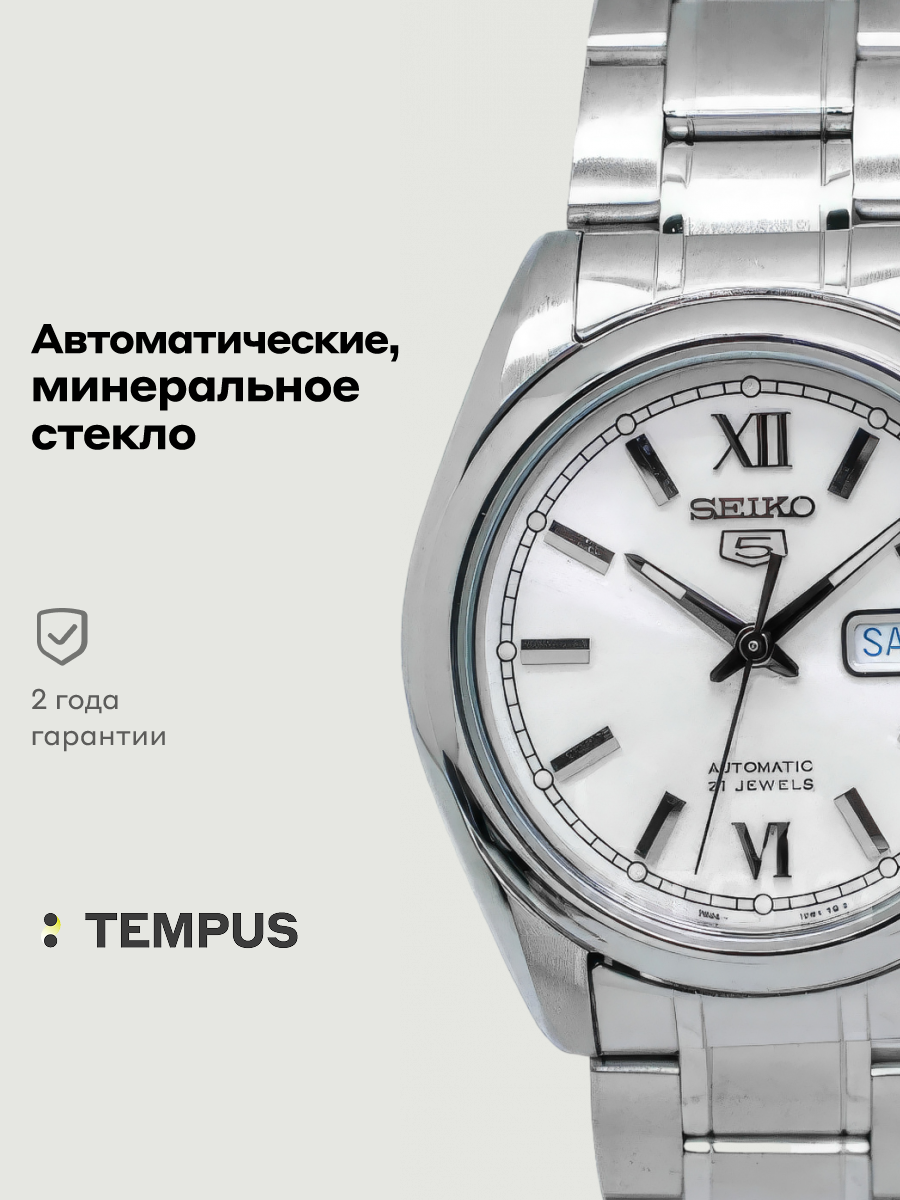 Наручные часы