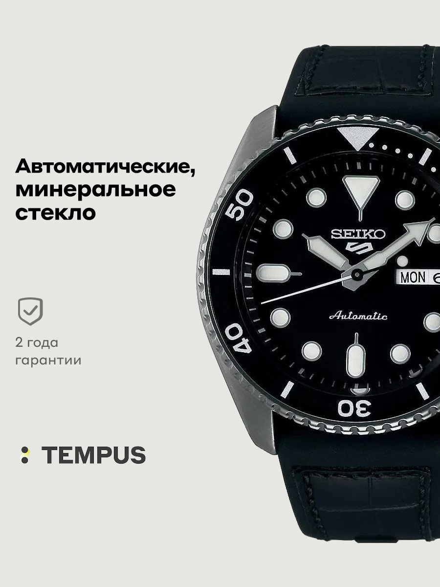 Наручные часы 5 Sports