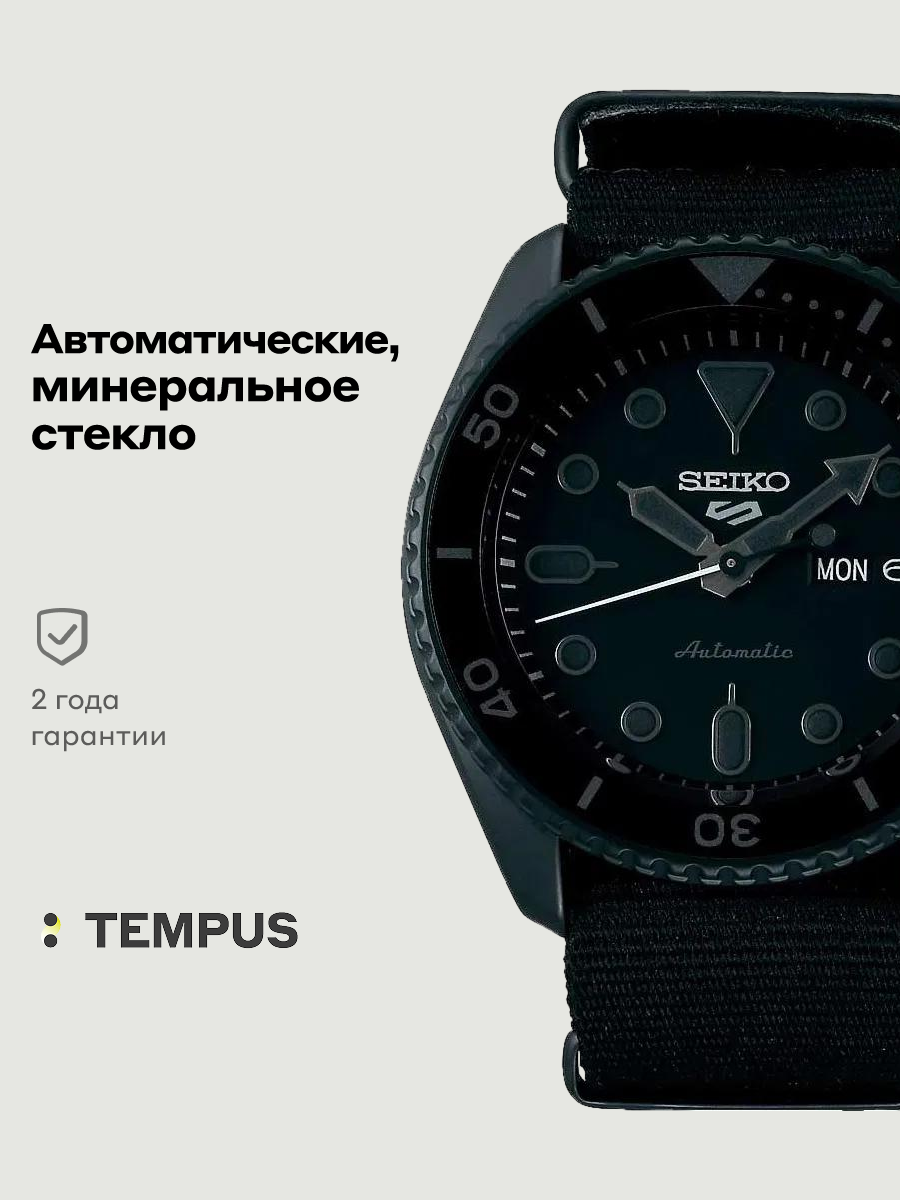 Наручные часы 5 Sports