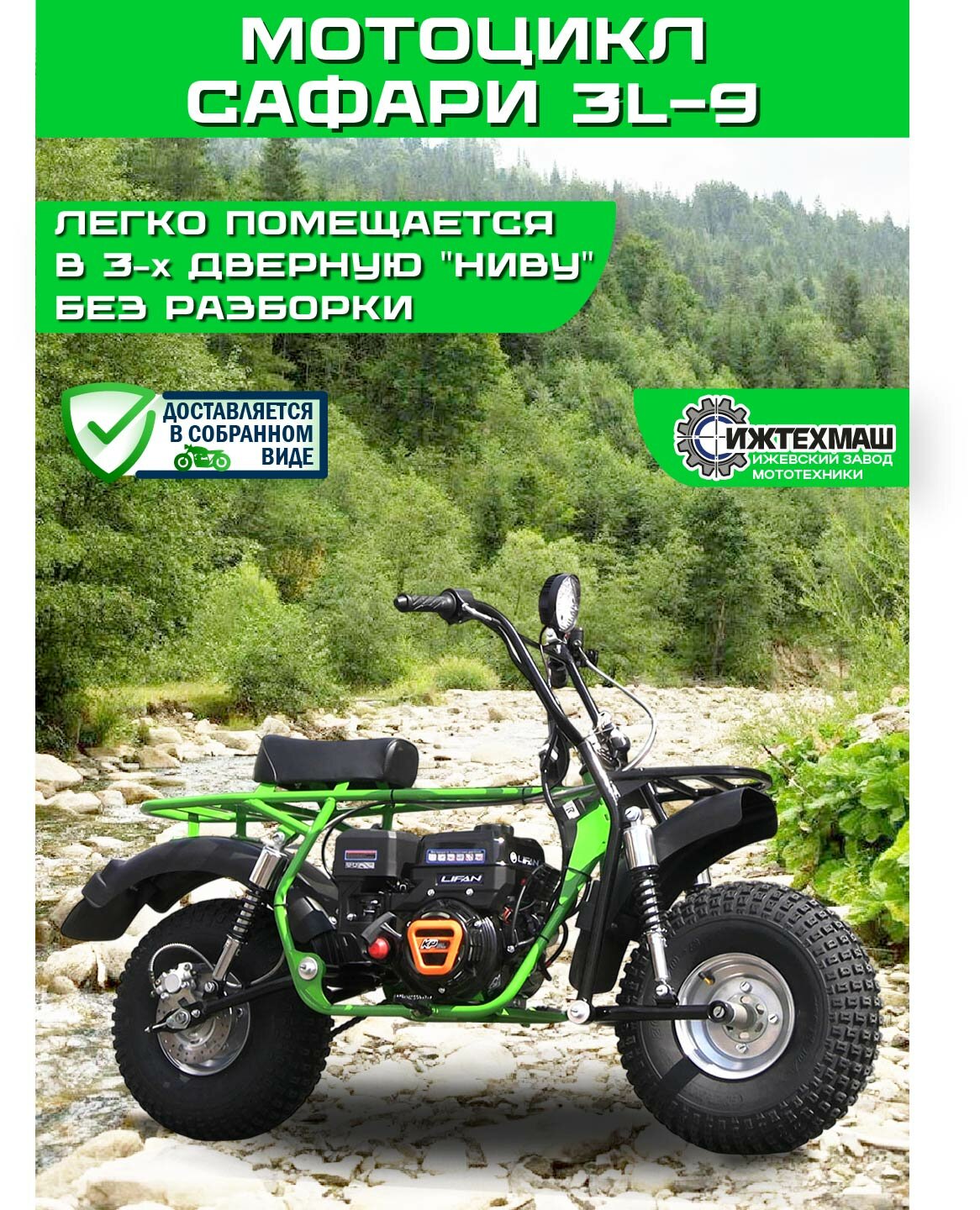 Мотоцикл скаут сафари 3L-9 (фара, перед и зад подвес, KP230 PRO 9лс , руч. старт, диск торм)