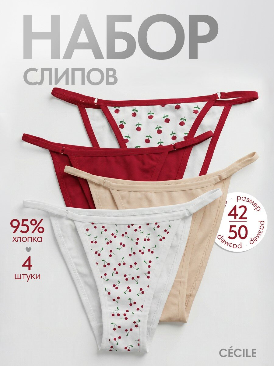 Трусы хлопок, комплект