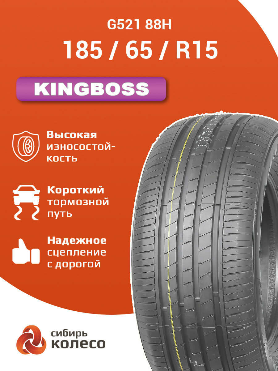 185/65R15 Kingboss G521 88H