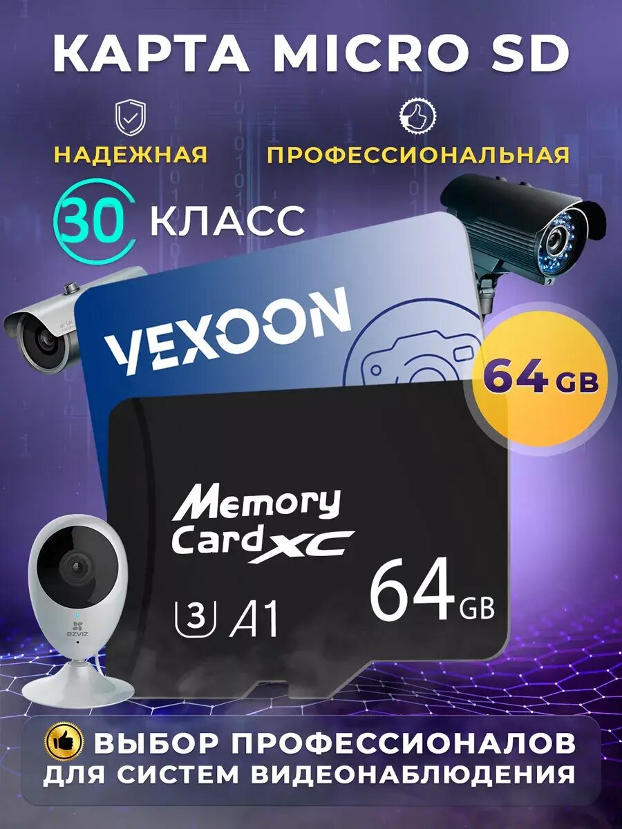 Карта памяти U3, высокоскоростная, для автомобильных регистраторов, детских камер