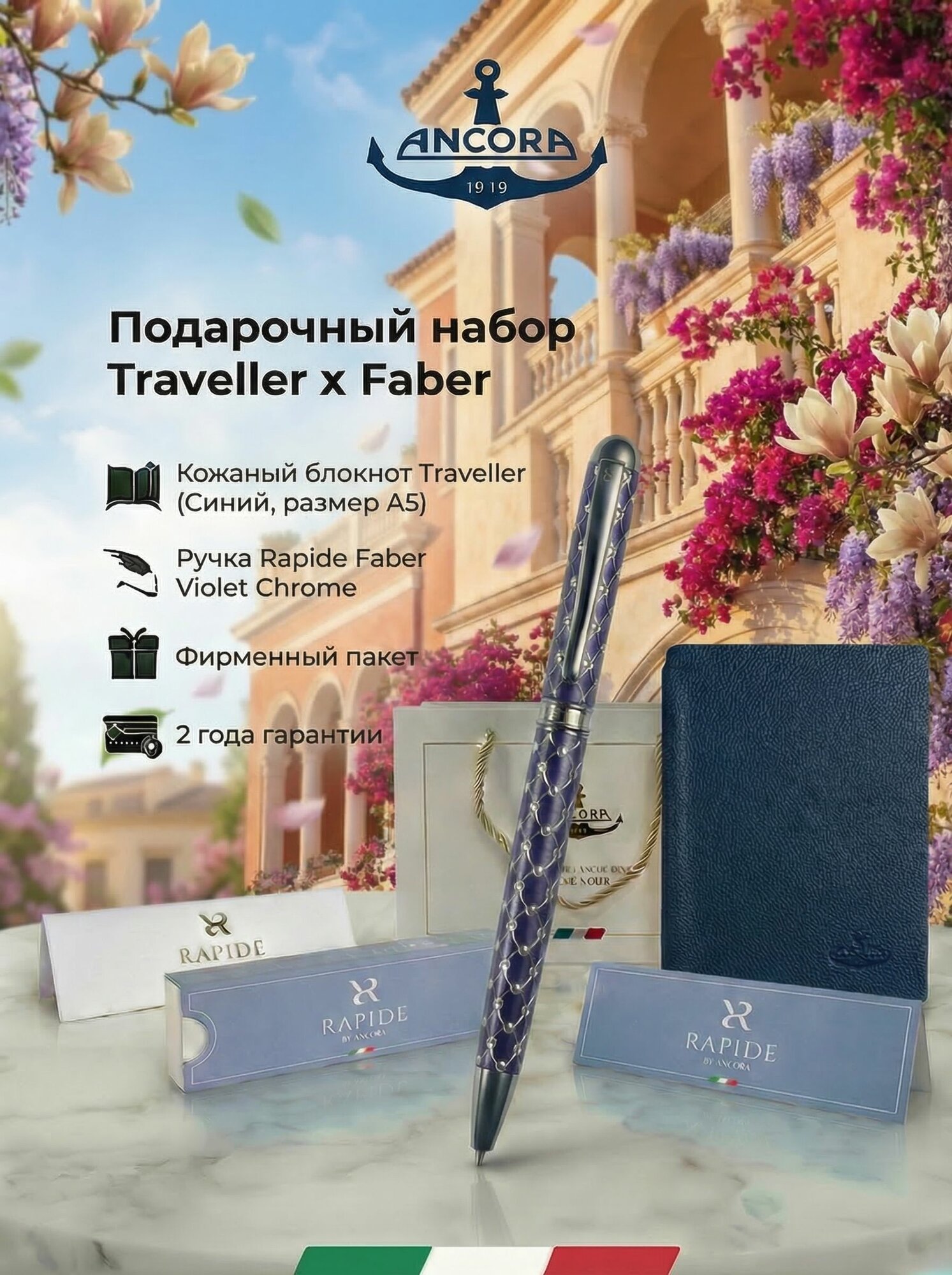 Подарочный набор ручка шариковая и блокнот А5 кожаный Rapide Violet Chrome