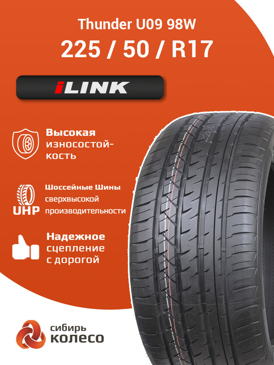 225/50R17 ILink Thunder U09 98W