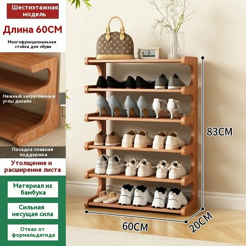 Обувная полка, массив дерева, многоярусность, светлая, коричневая