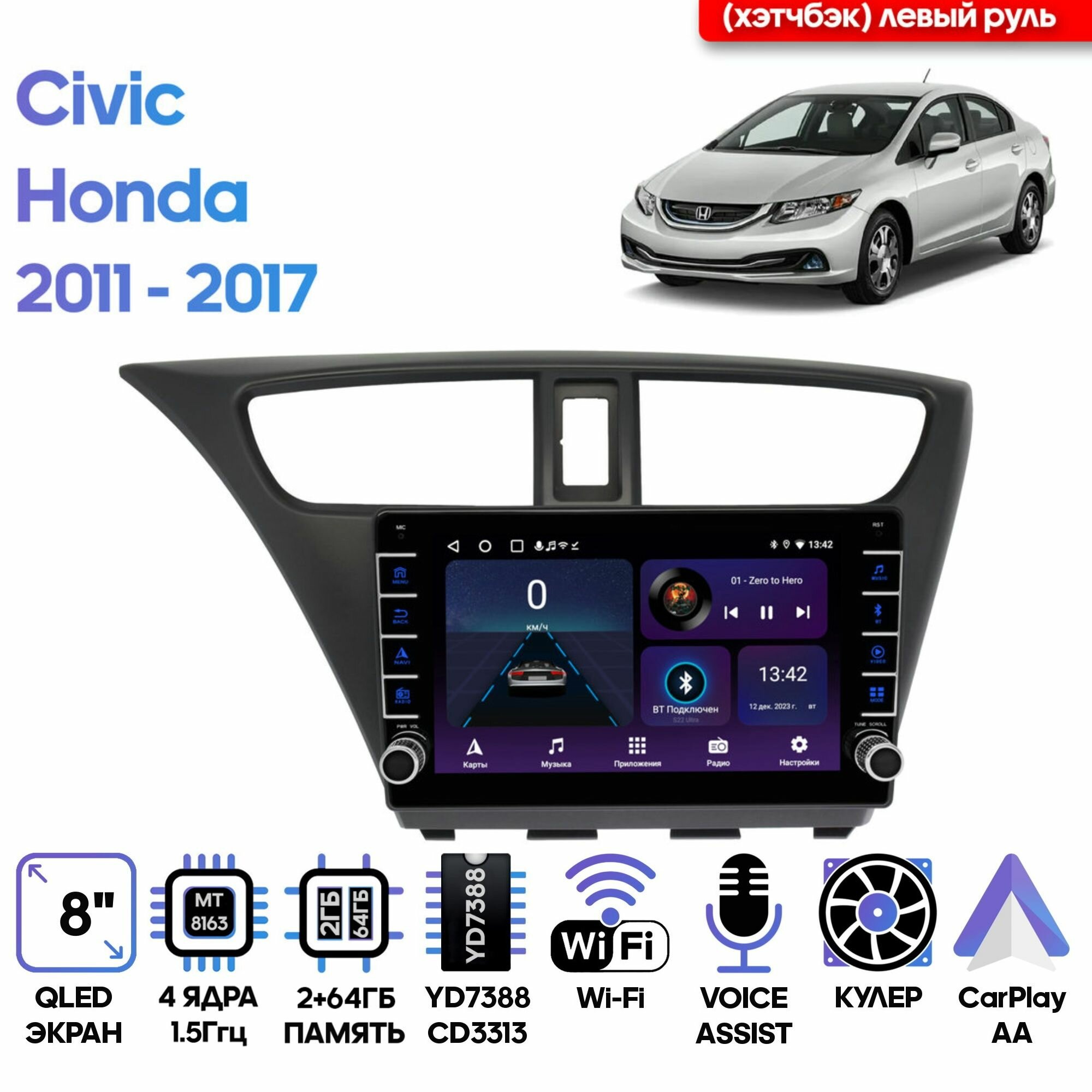 Магнитола Honda Civic 2011 - 2017 хэтчбэк / 9 дюймов с кнопками, 2/64GB, 4 ядра, Wi-Fi, Android 9 / Wide Media