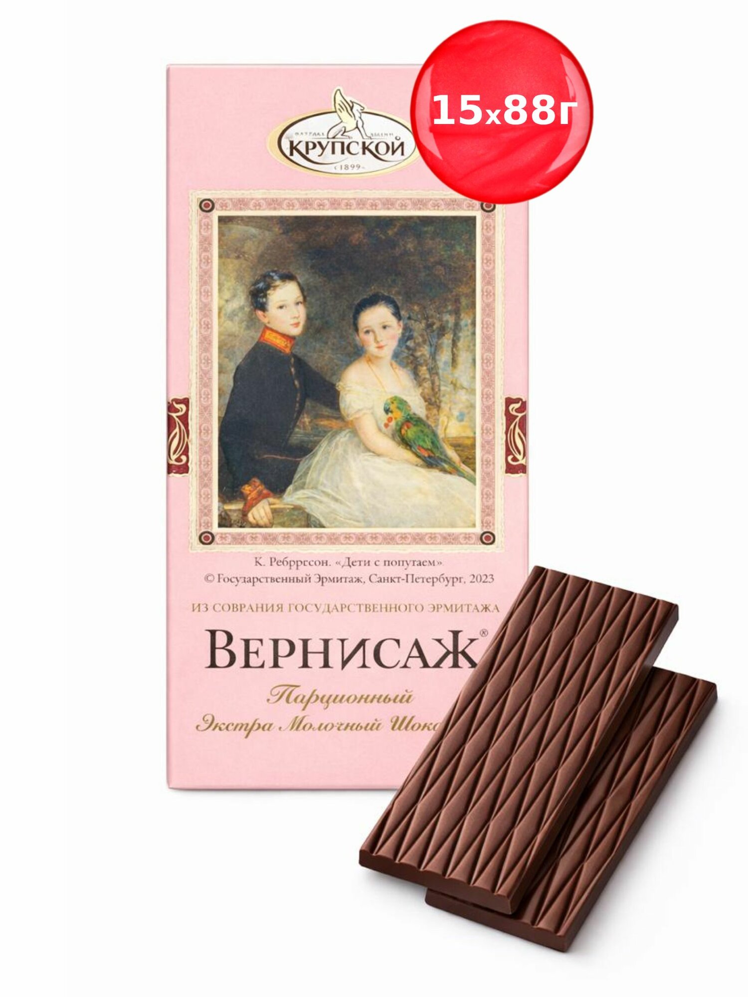 Крупская шоколад Вернисаж экстра молочный, 88 грамм х 15 плиток